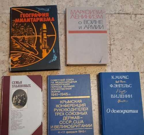 Советские исторические книги