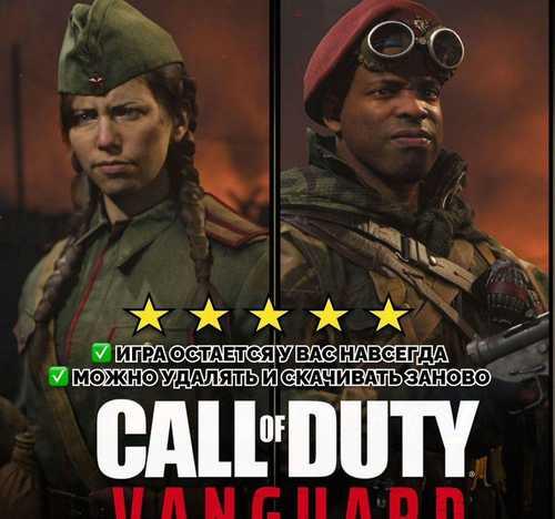 Call of Duty: Vanguard Ps4/Ps5