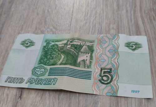 5 и 10 рублей 1997 года