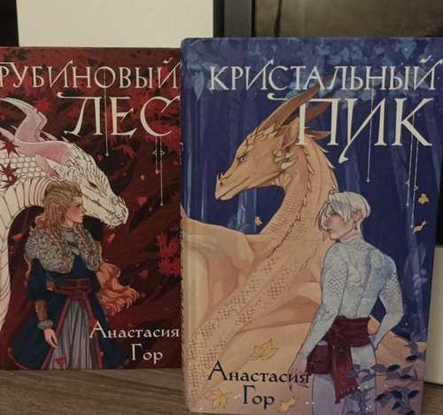 Книги фентази А. Гор