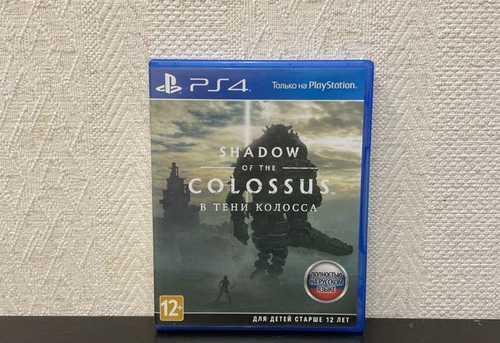 Shadow of the Colossus / В Тени Колосса PS4 PS5