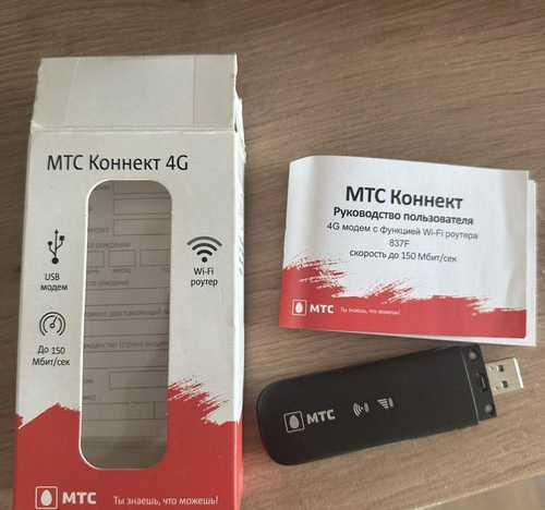 Модем с функцией wifi роутера