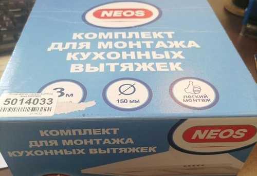 Кухонная вытяжка