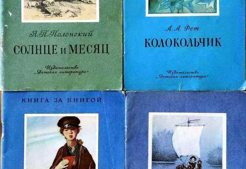 Комлект книг из серии Книга за книгой