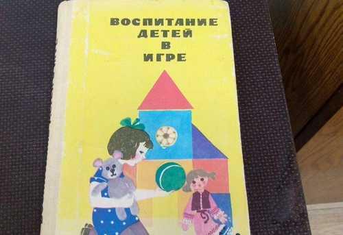 Книга для воспитателя детсада Бондаренко