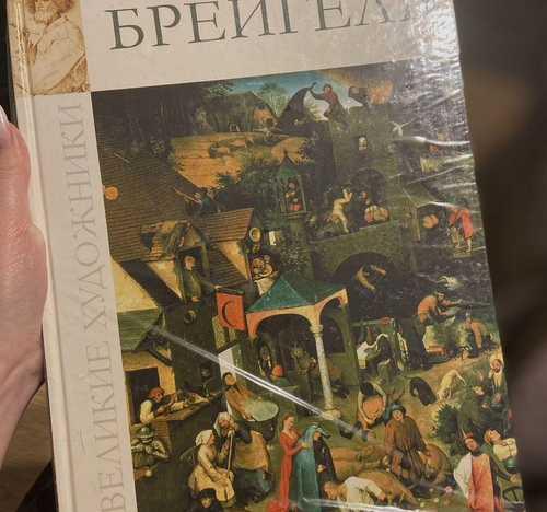 Великие художники