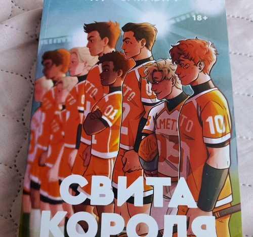 Все ради игры
