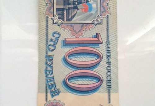 Купюра 100 1993