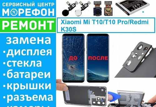 Ремонт Xiaomi Mi T10/T10 Pro/Redmi K30S дисплей