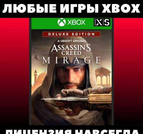 Assassins Creed Mirage - Игры Xbox - Мираж
