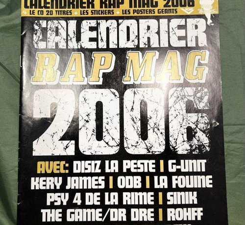 Календарь 2006 год RAP MAG