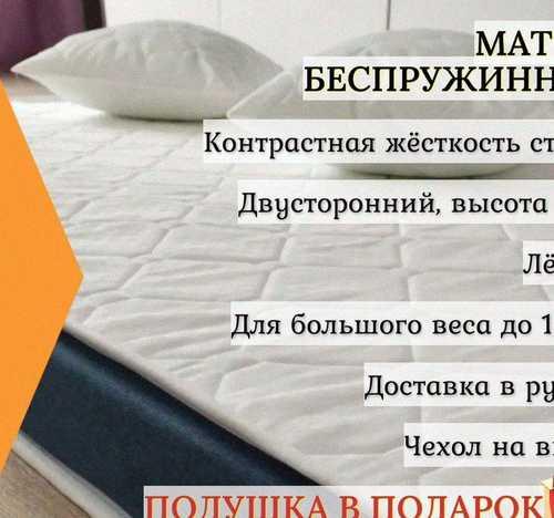 Матрас 80х160см умеренно-мягкий в рассрочку