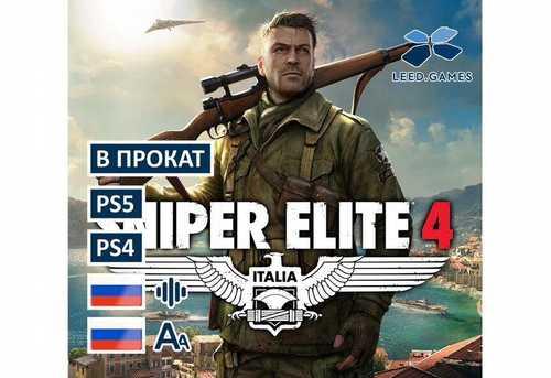 Sniper Elite 4 Прокат Digital Deluxe Edition PS5