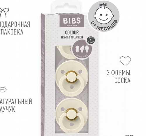 Соски пустышки Bibs