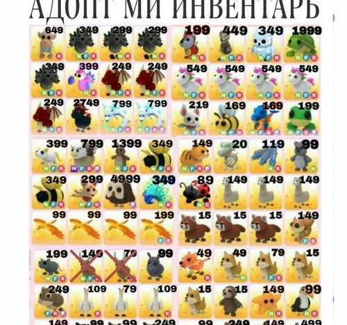 Петы адопт ми / adopt me pets