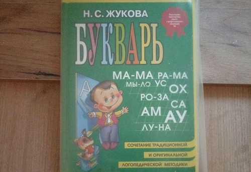 Букварь