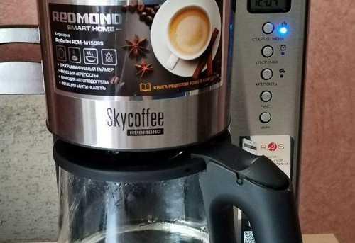 Кофеварка капельная Redmond Skycoffee