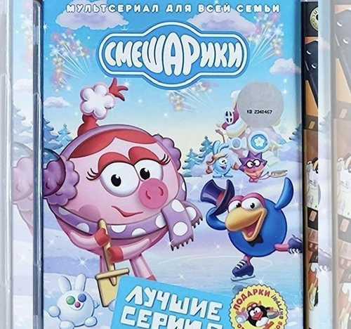 Смешарики dvd Лучшие Серии 5