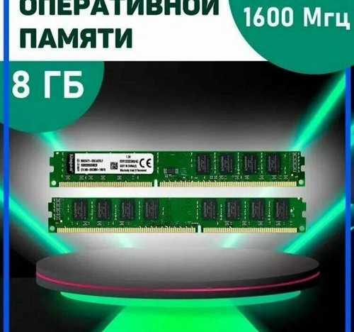 Оперативная память ddr3 8 gb