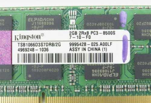 DDR3 SO-dimm 2GB Kingston PC3-8500S 1066MHz