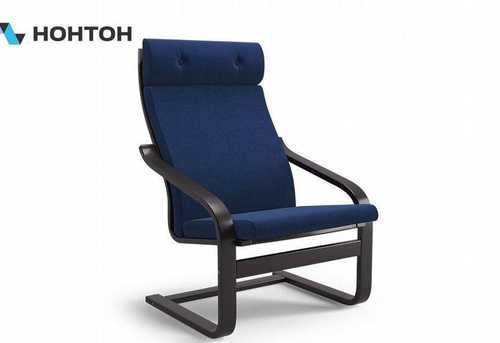 Кресло Тириль темно-синее / венге