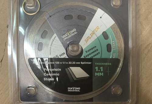 Алмазный диск по керамограниту 125 мм