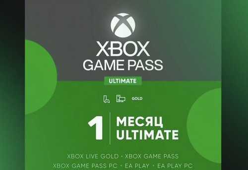 Подписка Xbox Game Pass Ultimate Месяц Пермь