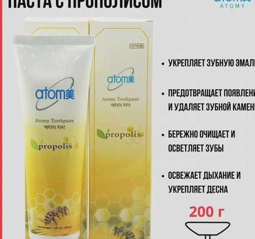 Зубная паста атоми 200гр