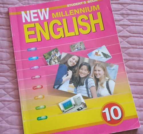 Учебник и тетрадь рабочая New Millennium English