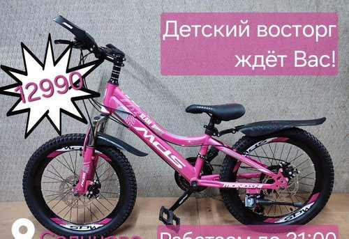 Велосипед детский 20 для девочки (со склада)