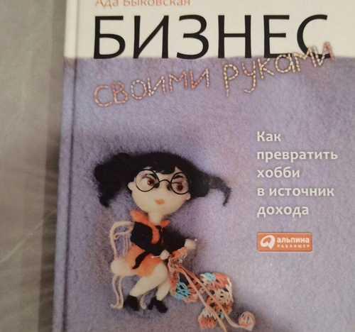 Книга бизнес