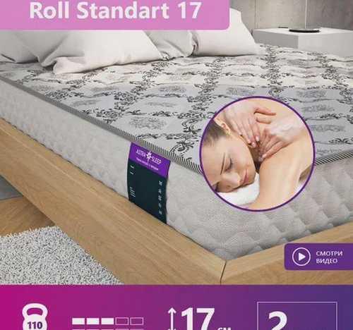 Матрас Astra Sleep Roll Standart 17 110х200 см