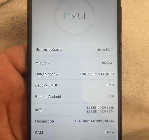 HONOR 8C, 3/32 ГБ