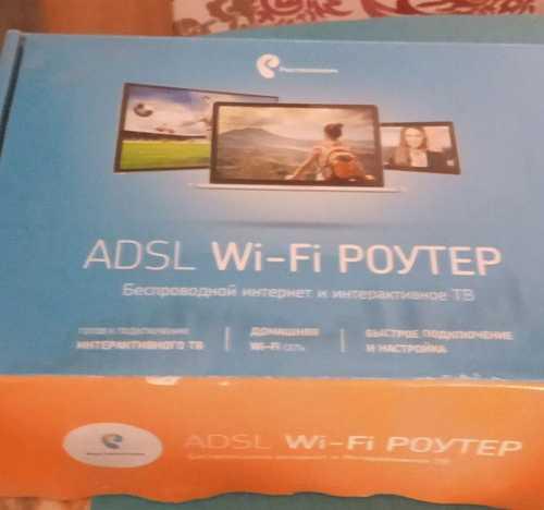 Wifi роутер adsl