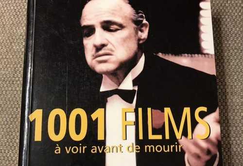 Книга «1001 фильм которые необходимо посмотерь»