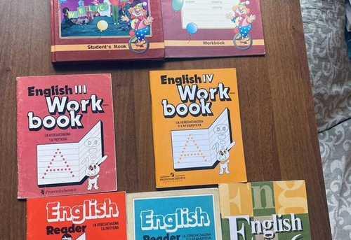 Рабочии тетради и учебники по английскому