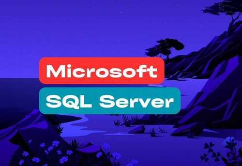 Ключ официальной Microsoft активации SQL Server 20
