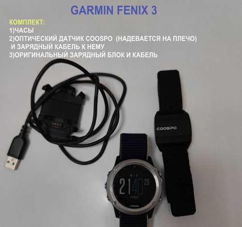 Garmin fenix 3 + оптический датчик coospo