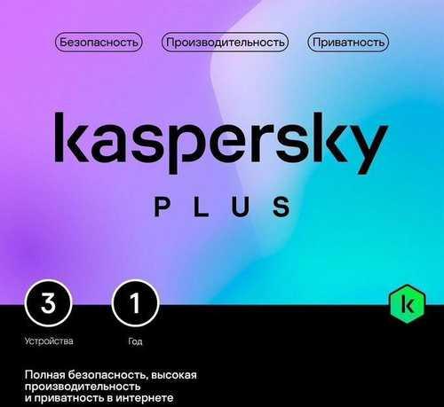 KL1050rbcfs Kaspersky Plus + Who Calls. 3-Device 1