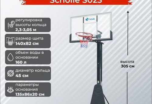 Мобильная баскетбольная стойка Scholle S023