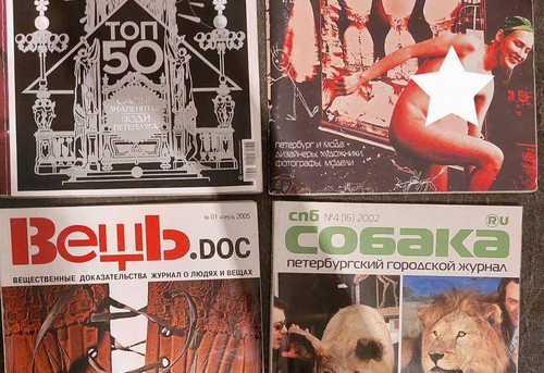 Журналы собака 2000-18 Вещь.doc 04/2005