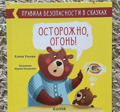 Детские книги clever