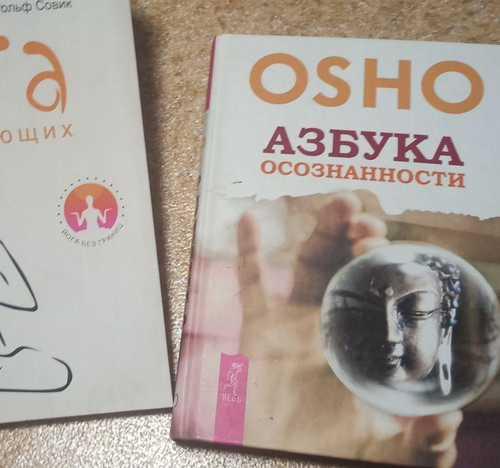 Книги йога осознанность