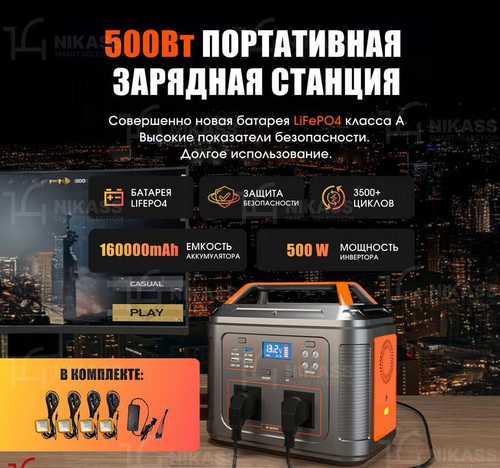 Портативная зарядная станция 160 000 мАч