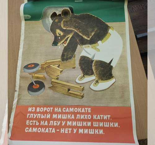 Плакаты из Советского союза