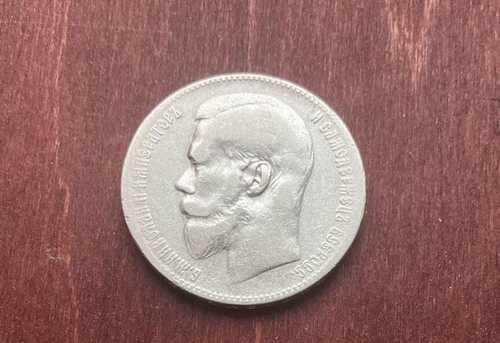 1 рубль 1899 года ** Брюссель и другое серебро
