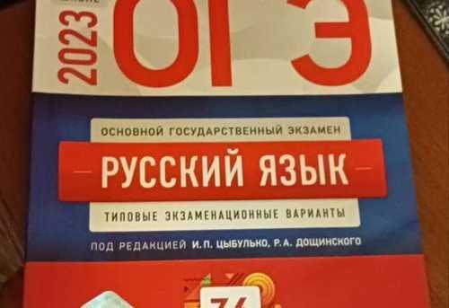 Пособия по подготовке огэ, егэ тип. экз.варианты