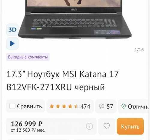 Игровой ноутбук зверь топ MSI 17 i7 4060 8GB