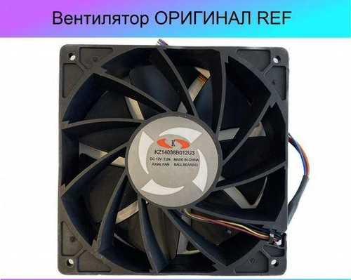 Вентилятор KZ14038B012U3 REF для WhatsMiner