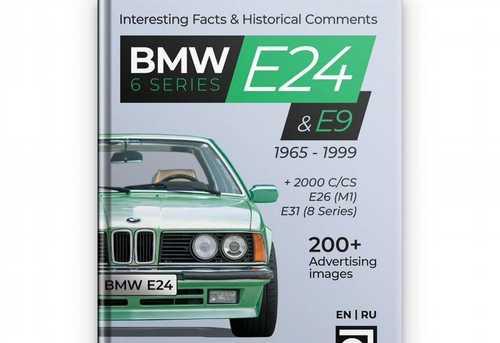 Книга BMW 6 series E24, E9, E26(M1), E31(8 Series)